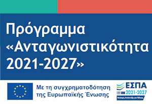 Διαχειριστική Ευρωπαϊκών Προγραμμάτων - Διαχειριστική