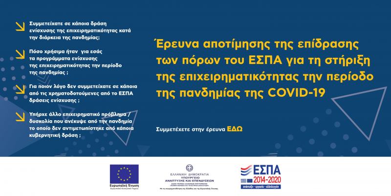 Διαχειριστική Ευρωπαϊκών Προγραμμάτων - Διαχειριστική